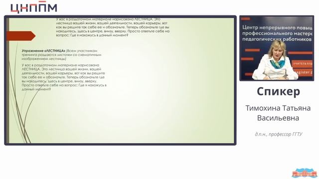 Лекция 3. Совершенствование профессиональных компетенций руководящих и педагогических кадров...