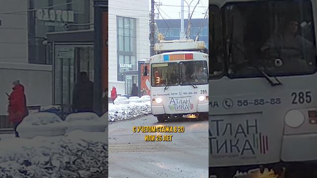 Какие льготы дают пенсионеру за стаж 20 или 25 лет, и что в него засчитывается. Отвечаю на вопросы.