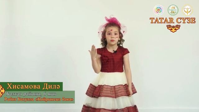 05 Хисамова Дилә.mp4