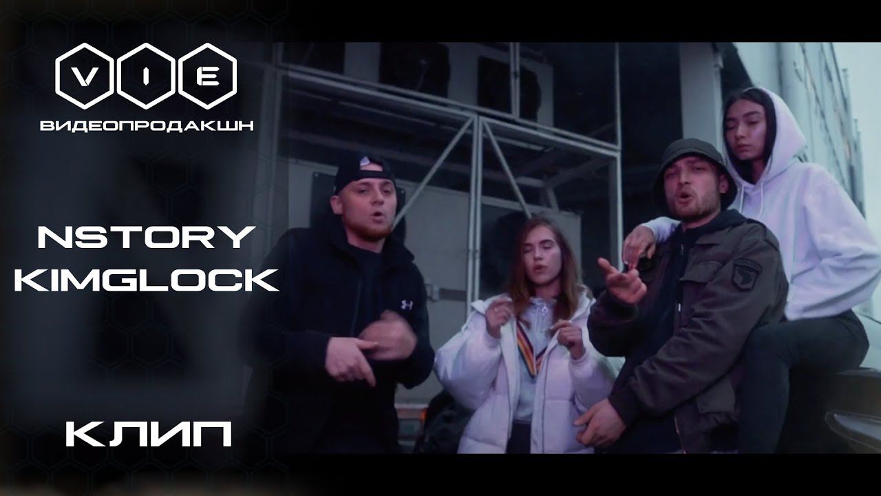 Тизер музыкального клипа | Видео продакшн "VIE Films"