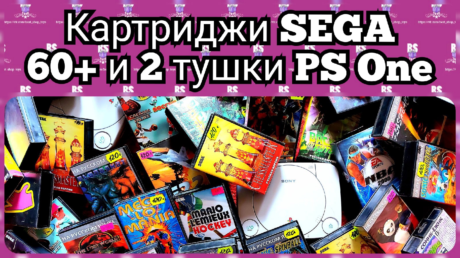 Распаковка картриджей "SEGA"