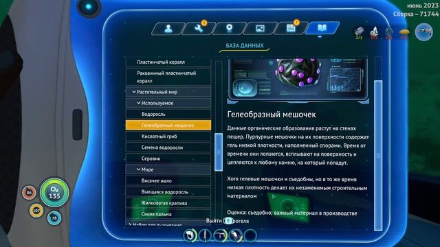 ?Проходим игру? ?Subnautica? ?v 71744?  ?#1