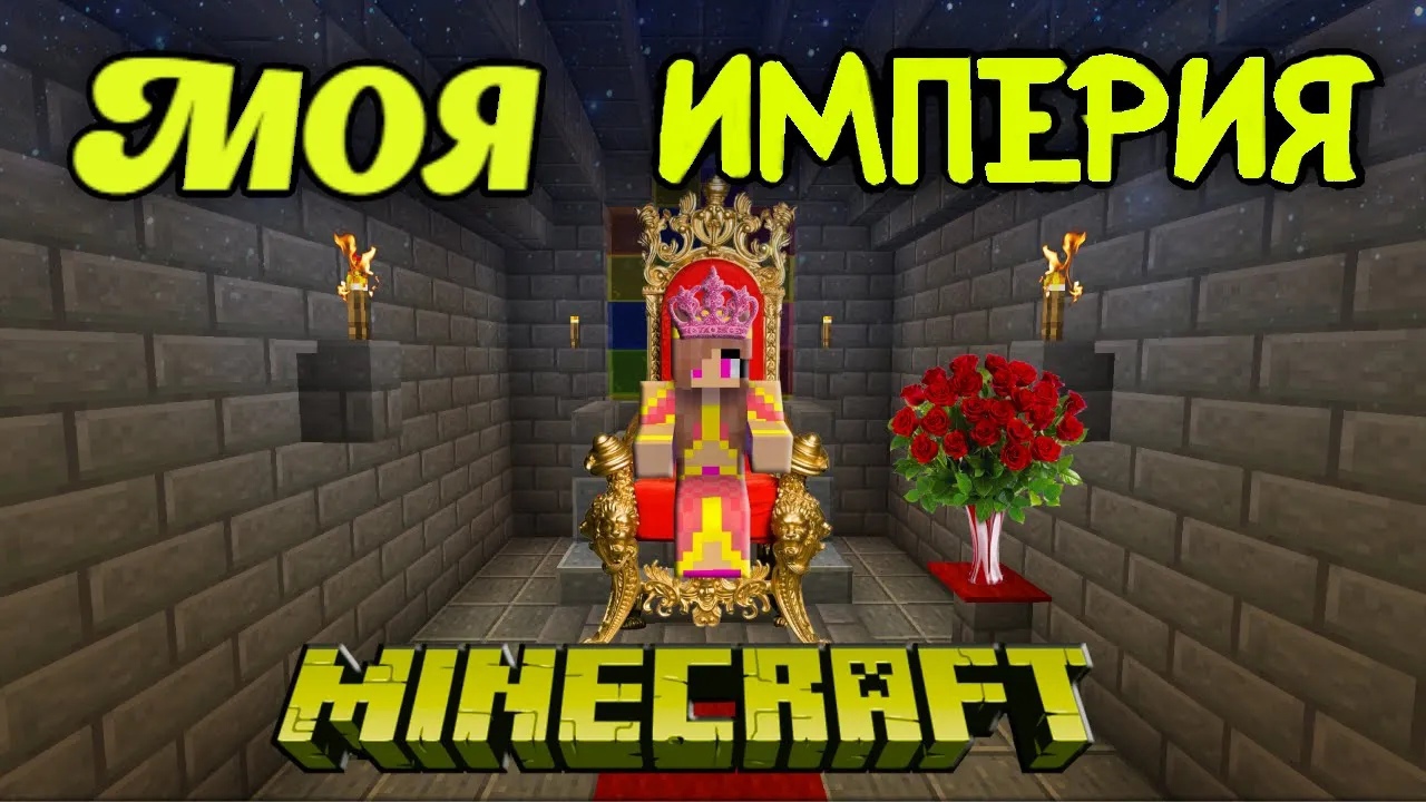 🏩Майнкрафт но все покинули этот замок | Minecraft Юля Май