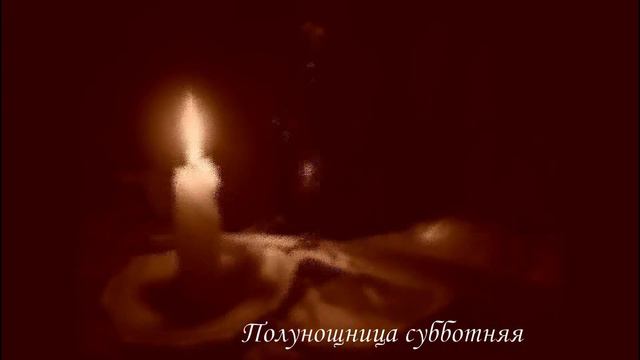 Полунощница субботняя (Октоих). Келейное чтение