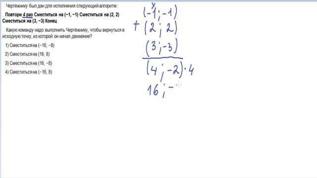 09.Задание 6_ Исполнитель Чертежник_ОГЭ информатика.mp4