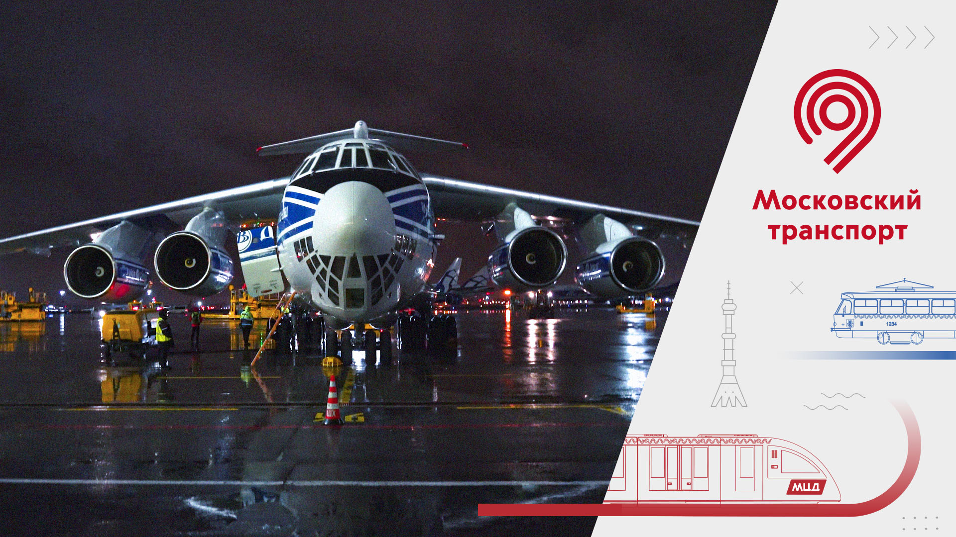 15 вопросов пилоту авиакомпании «Волга-Днепр». Часть 2