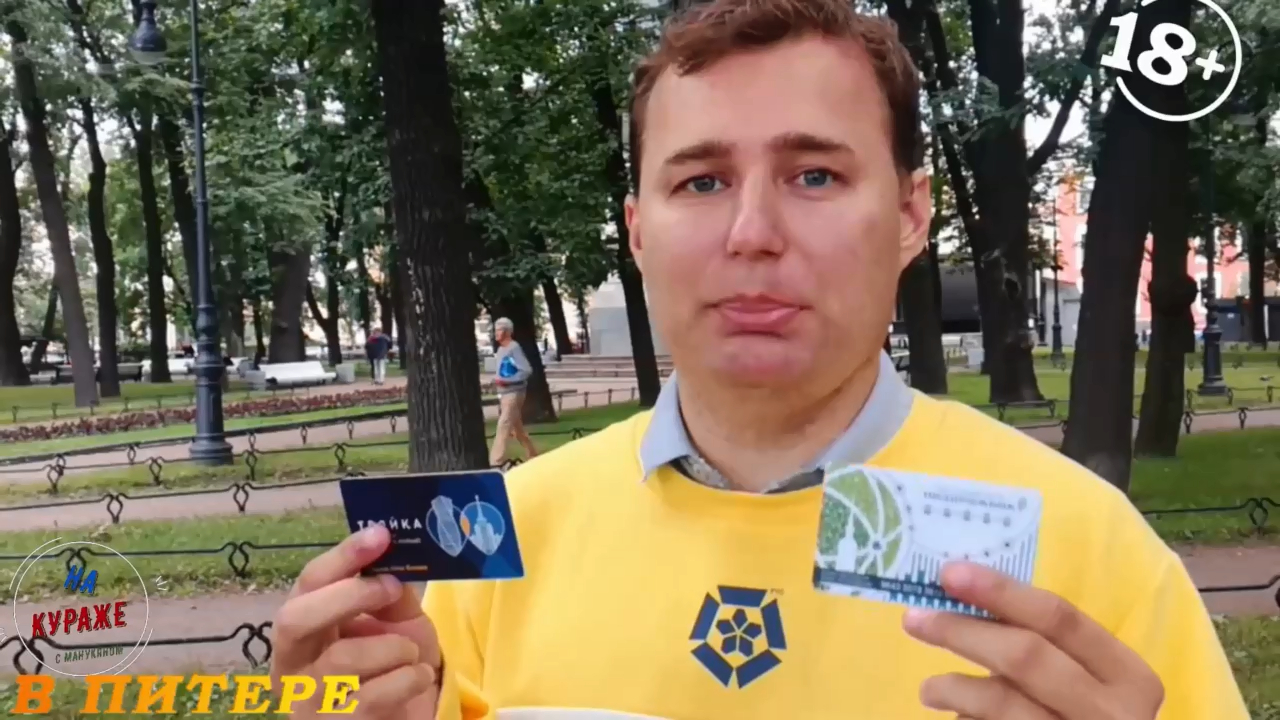 НА КУРАЖЕ №7 ПИТЕР 2 часть