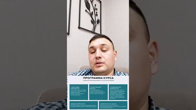 Отзыв о курсе #shorts #chatgpt #midjourney #runway