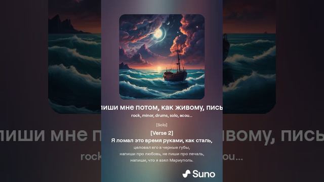 Напиши мне потом, как живому, письмо.