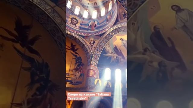 «Солнечные блики в Храме».