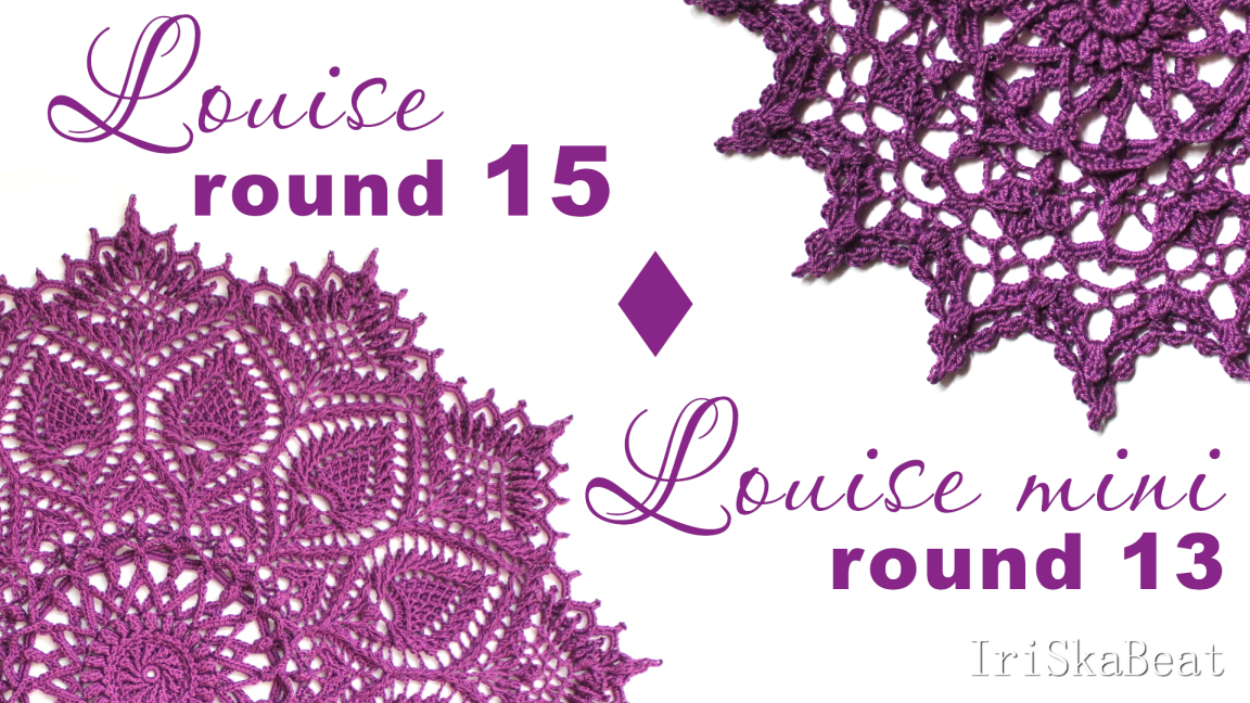 Салфетка Louise, ряд 15 / Louise mini, ряд 13