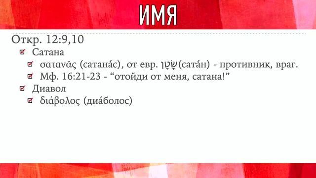 4. Начертание зверя - личное измерение. - Виталий Олийник, 17 апреля 2021 г.mp4