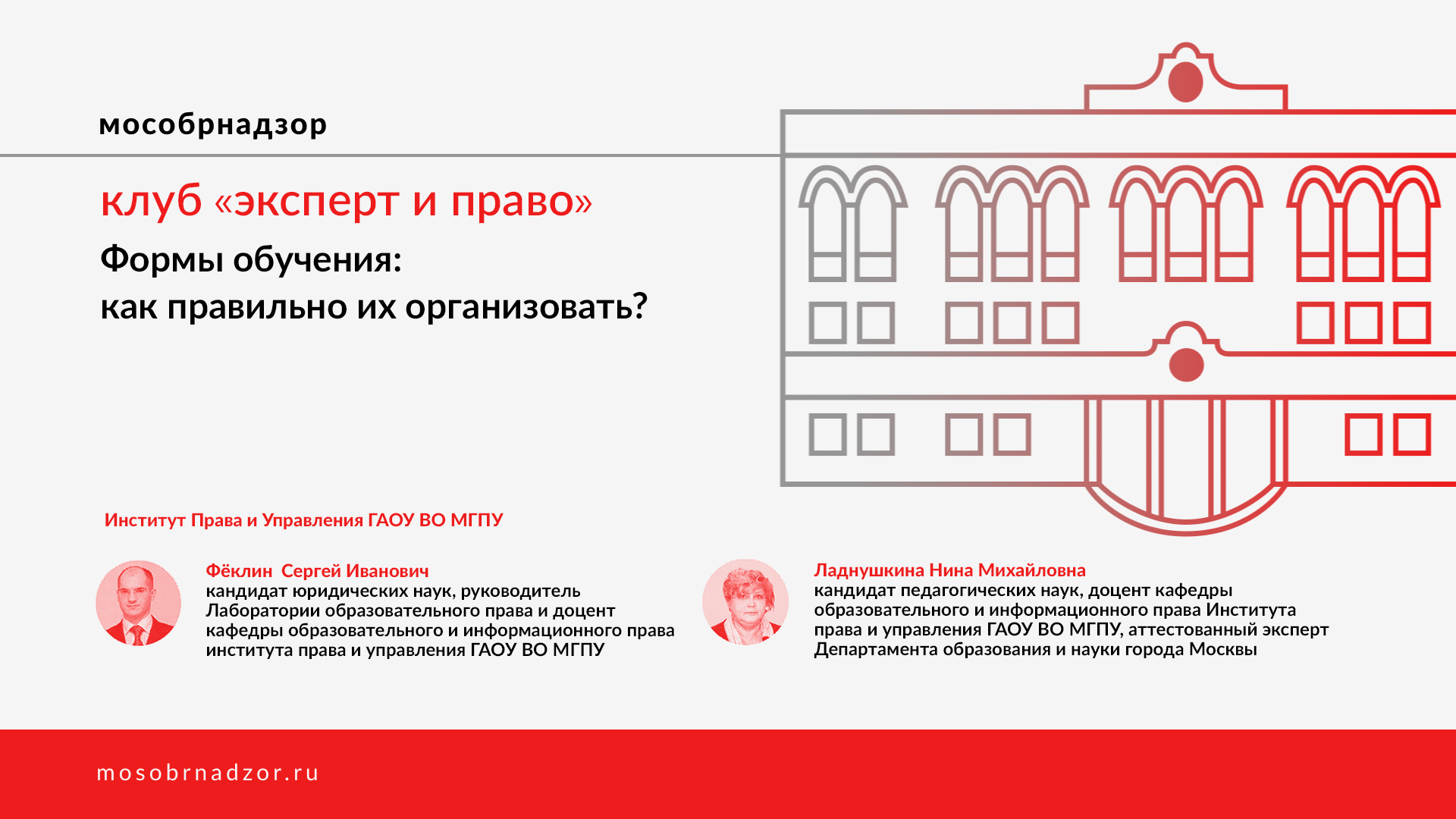 Формы обучения_ как правильно их организовать_.mp4