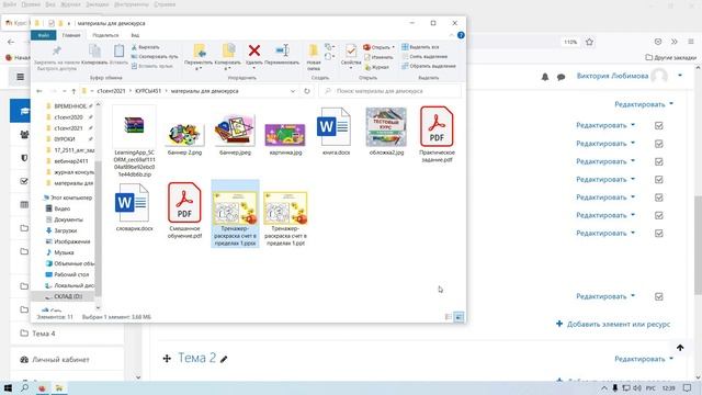 9 Инструмент "Файл".mp4