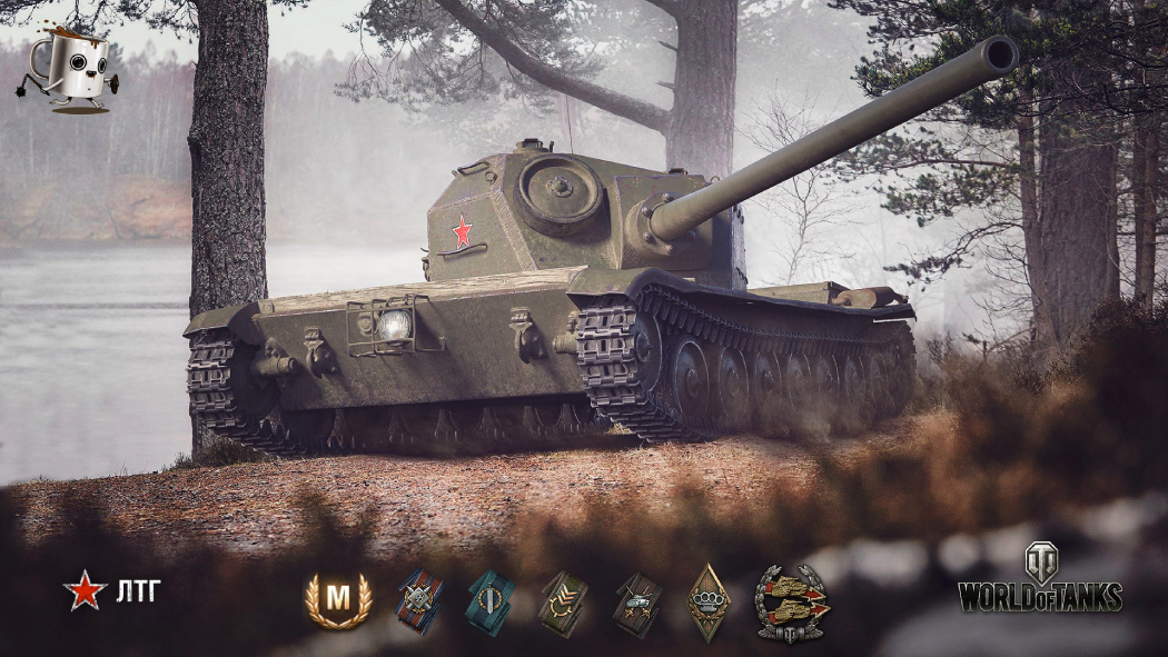 ЛТГ - Мастер