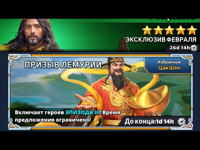 ПРИЗЫВ ЛЕМУРИИ ФЕВРАЛЬ 2024