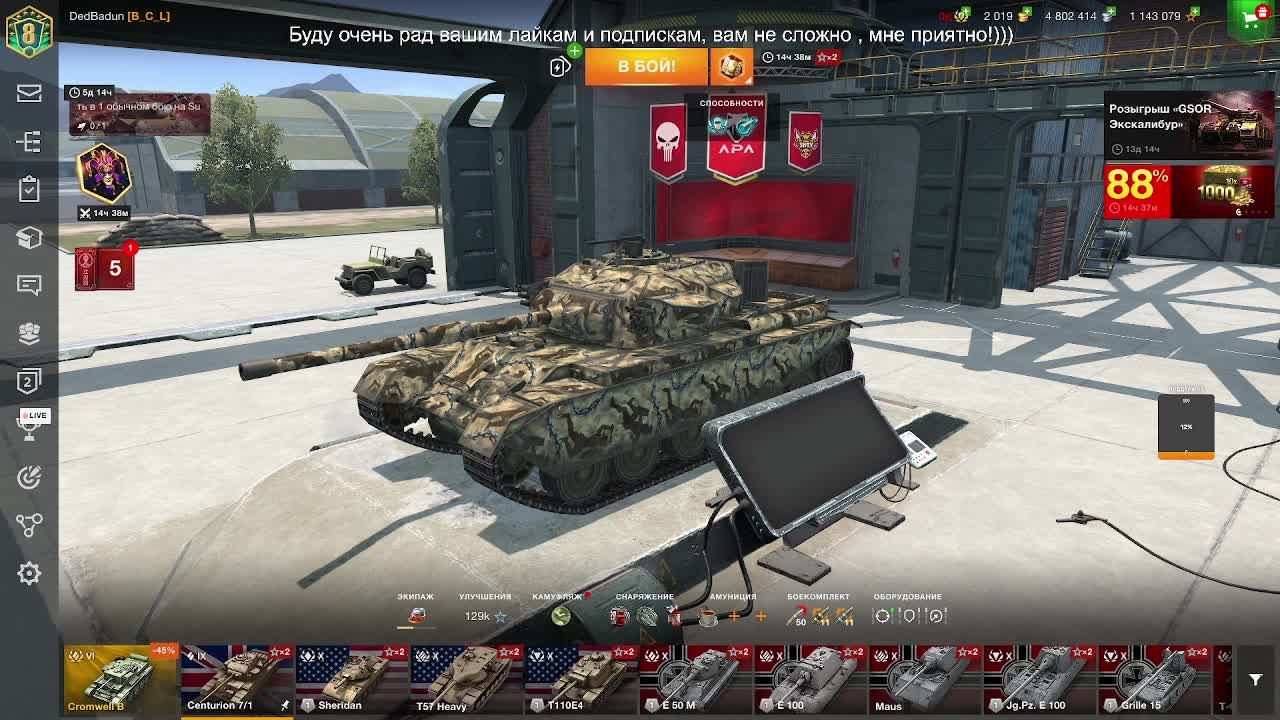 Ночной заплыв в танки блиц!