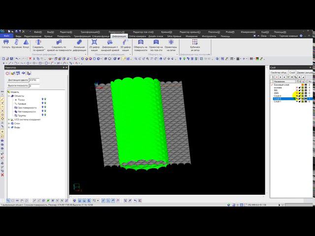 SurfMill8. Деформация объекта геометрии на примере чешуи