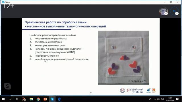 Готовимся к олимпиаде по технологии. Часть 2 - копия