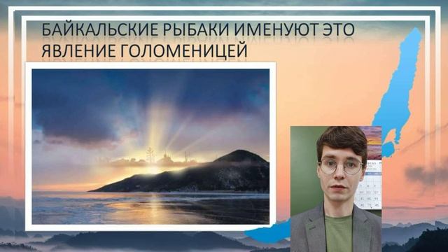 Прогноз погоды от учебного бюро географического факультета ИГУ ?