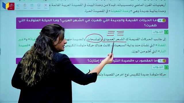 الادب الحديث ومشتقاتة / المحاضرة 2 / رفل الزبيدي /  2025