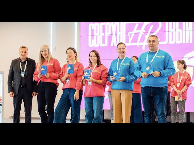 ПЕРВЫЙ ЗАБАЙКАЛЬСКИЙ HR ФОРУМ г.ЧИТА