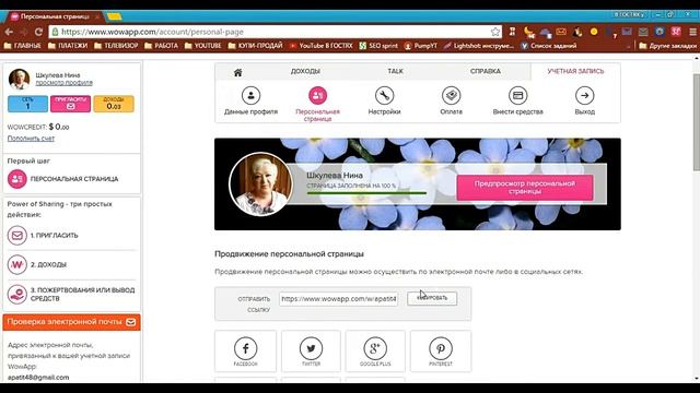 ⌨WOWapp. Новый мессенджер круче Skype!  WOWapp. The new messenger steeper Skype!.mp4