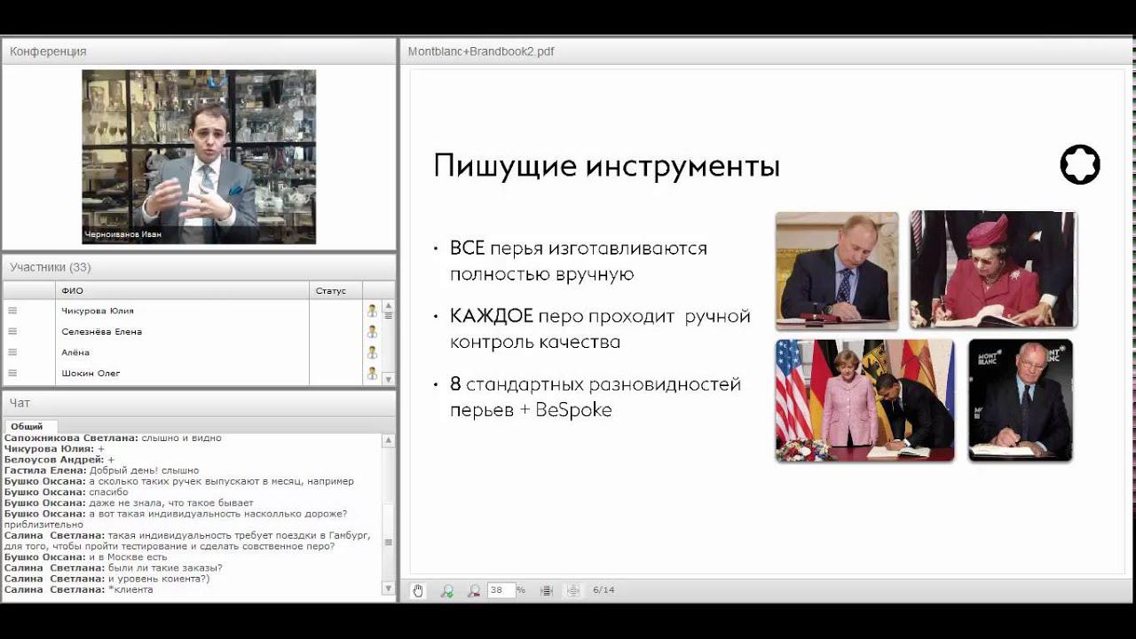 Знакомство с миром Montblanc