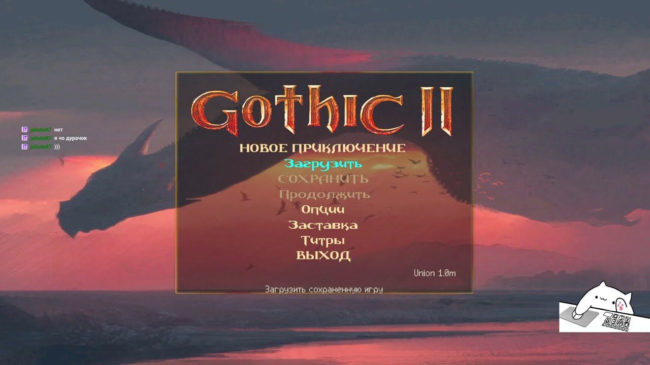 Gothic 2 Renovation | 12