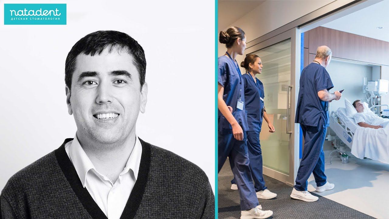 154. Зачем лечить зубы в стационаре? Натадент