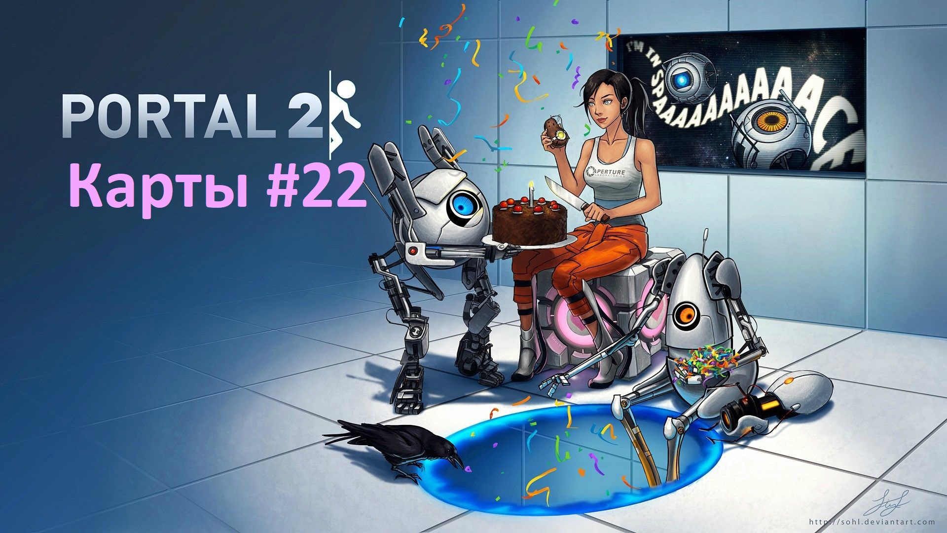 [Тупо играем] в PORTAL 2 - Карты #22 Hakuna Matata 5