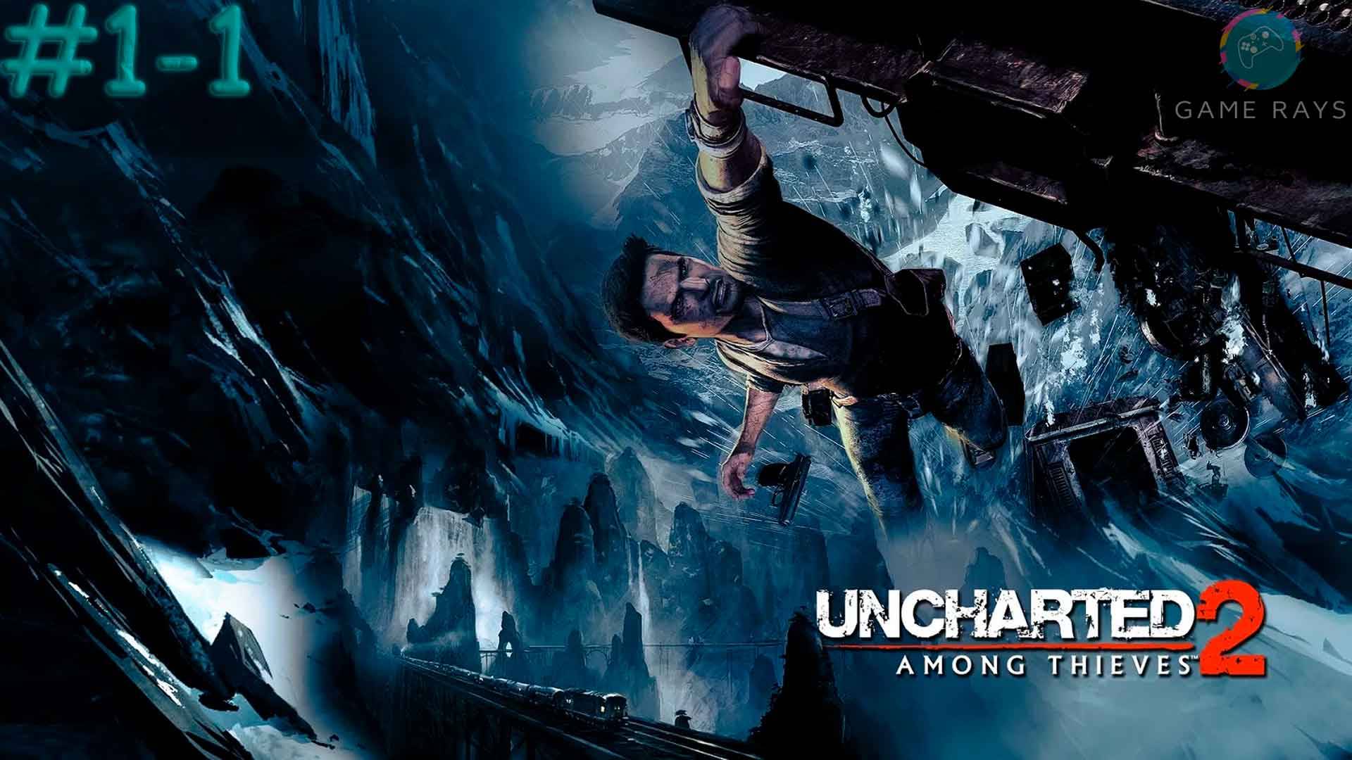 Uncharted 2: Среди воров (Among Thieves) Remastered #1-1 ➤ Начало