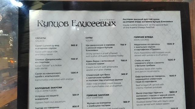 Ресторан на Невском проспекте - меню и цены