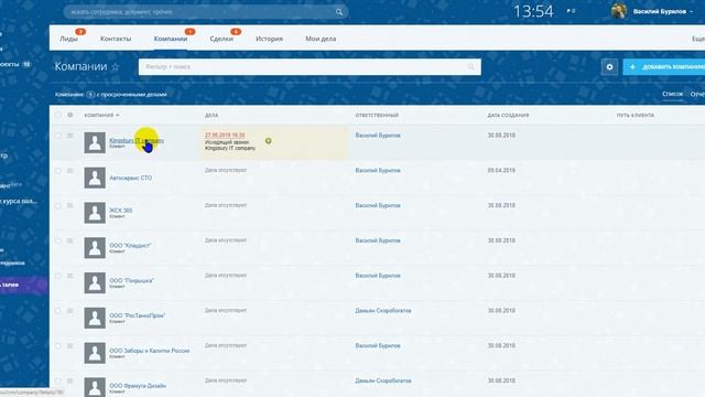 Битрикс24 - Создание нового поля в карточке Компании