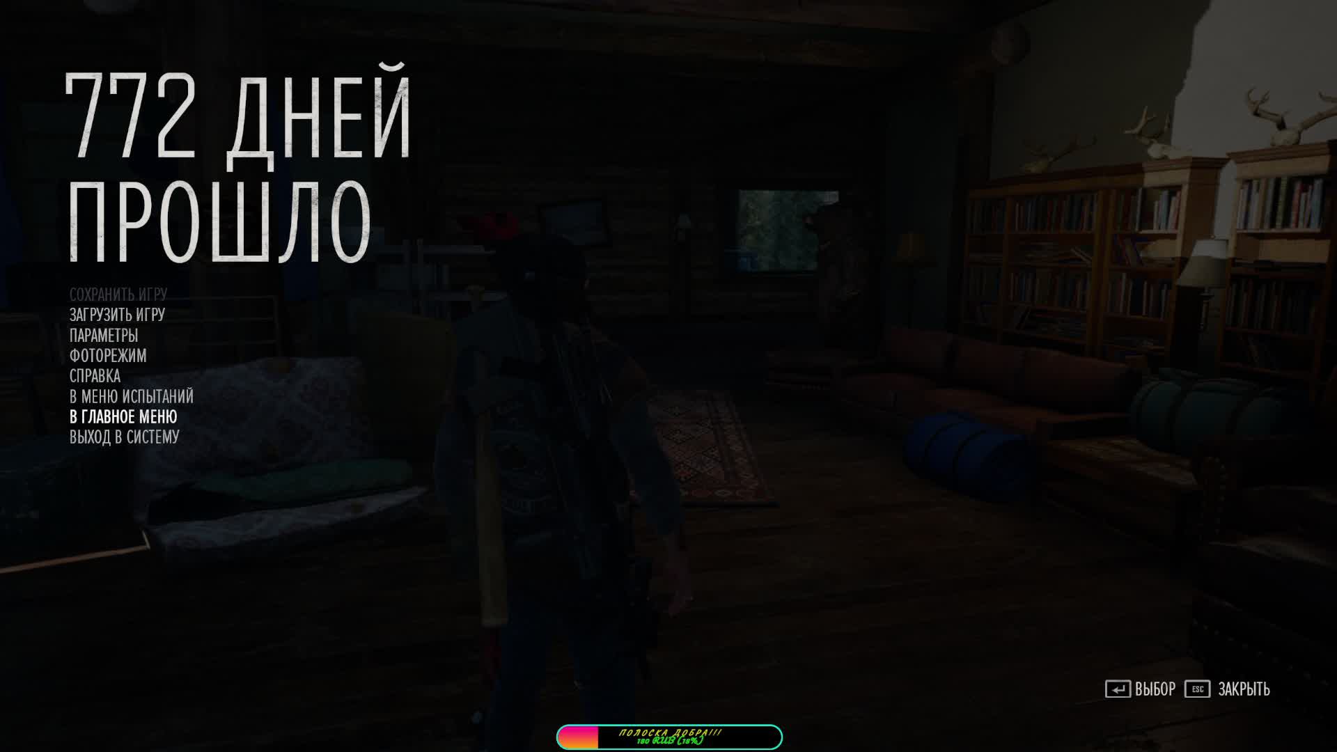 Прохождение игры Days Gone. Прохождение #11.