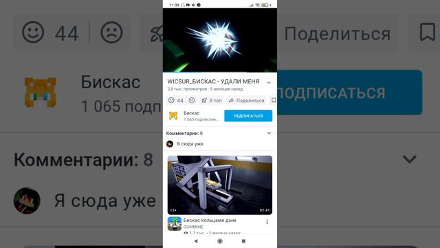 у меня есть дзен канал