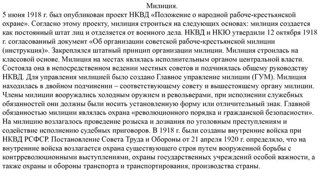 Лекция 6 История информационного противоборства