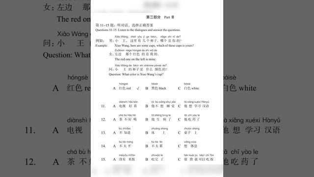 Standard course HSK2. Рабочая тетрадь. Урок 10.