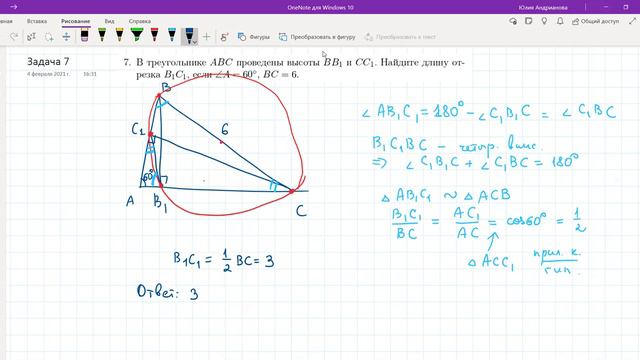 Разбор тренировочной работы для учителей