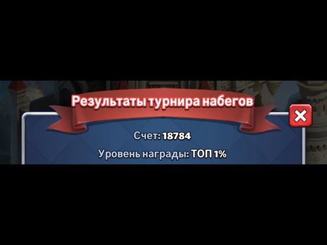 НАГРАДА ЗА ТОП 1% ТУРНИРА,MYTH PUZZLES,GODS STRIKE