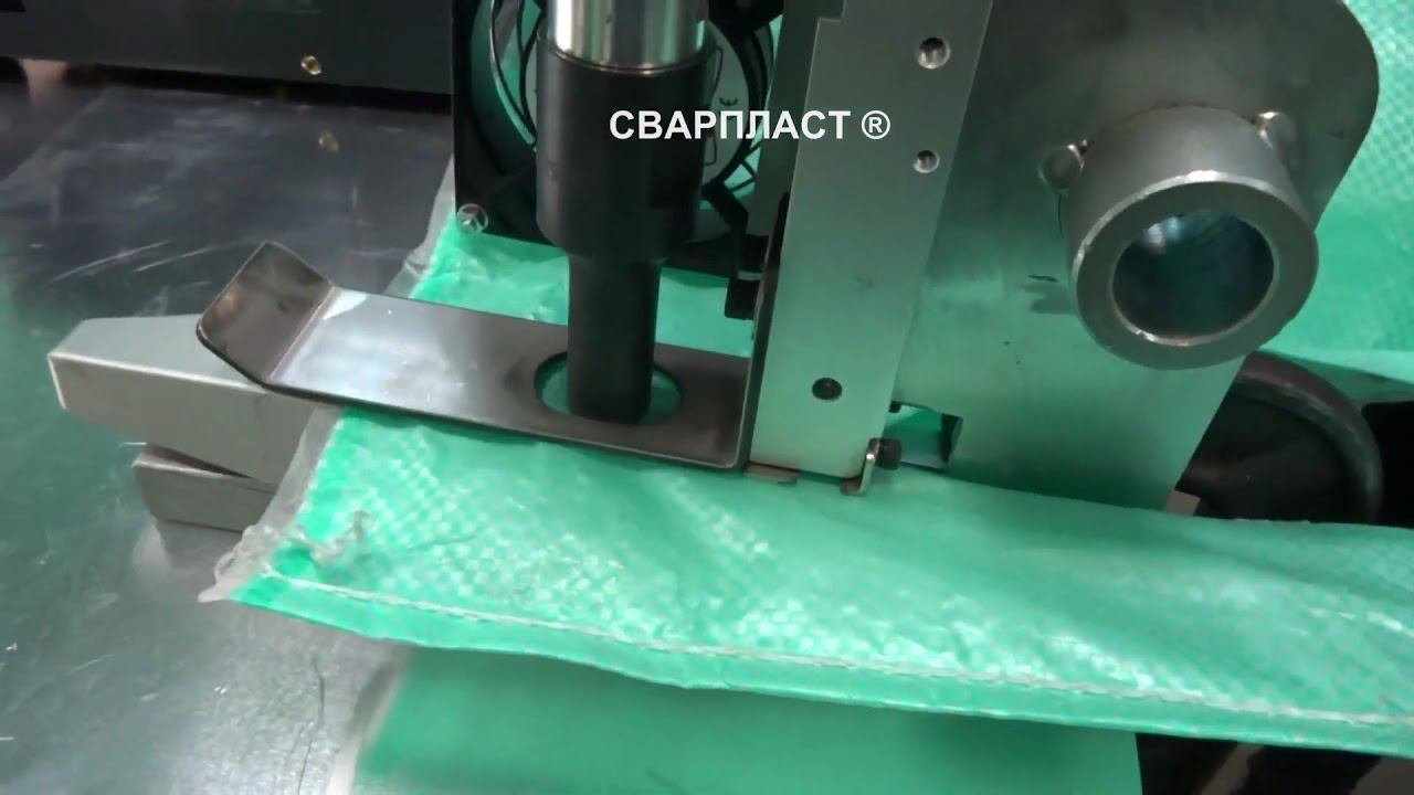 Настольное и ручное  ультразвуковое оборудование. Ультразвуковая сварка полипропилена.