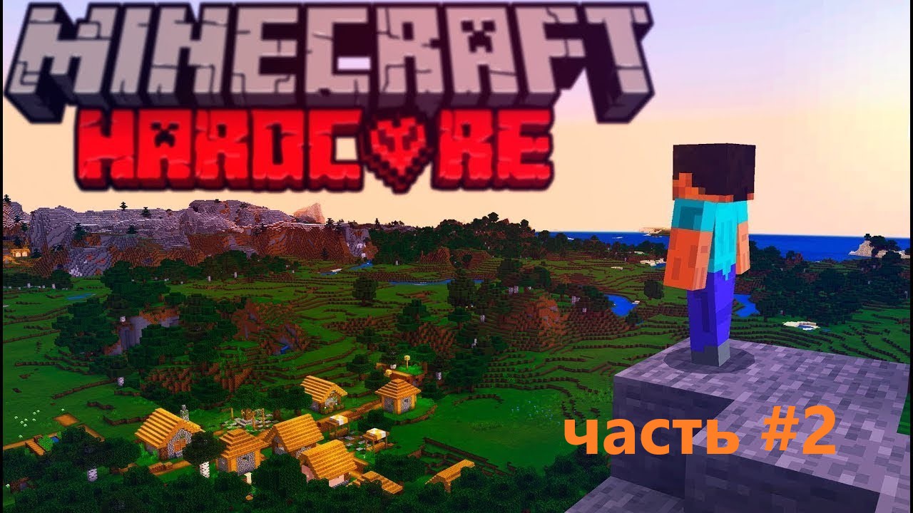 Хардкор на нашем сервере |часть 2|