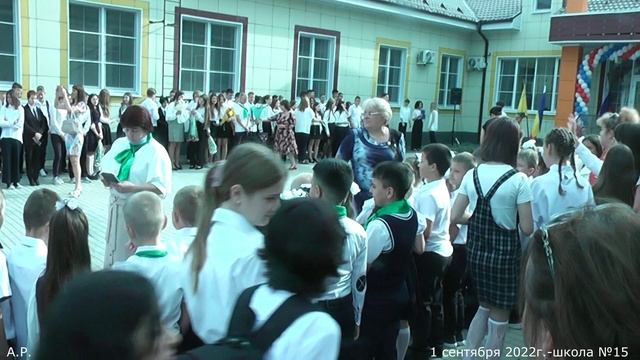 1 сентября -2022г. школа №15
