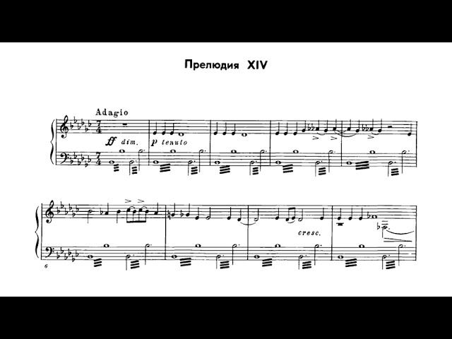 Д. Шостакович / D. Shostakovich: Прелюдия и фуга ми-бемоль минор (Prelude & Fugue in E Flat minor)