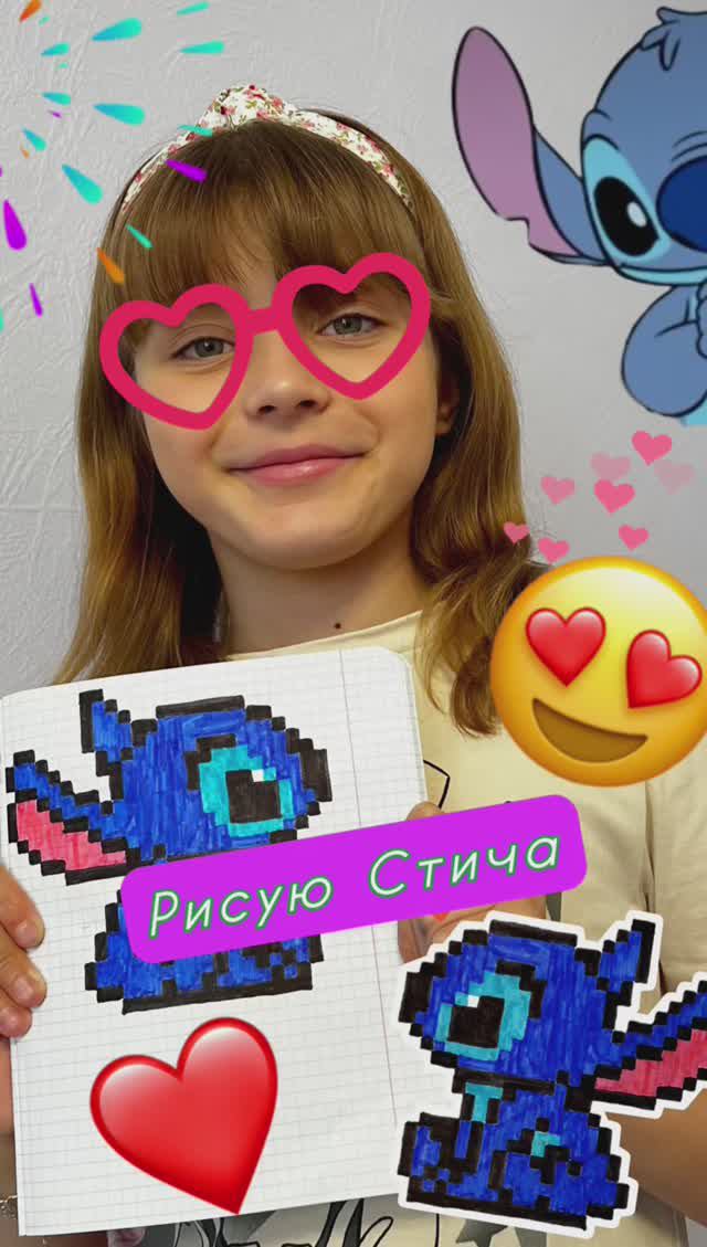 Рисую Стича. Рисунок по клеточкам