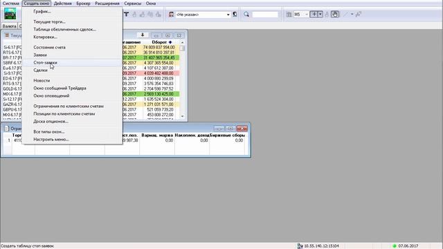 Урок 3 | Учет и отображение фьючерсных позиций