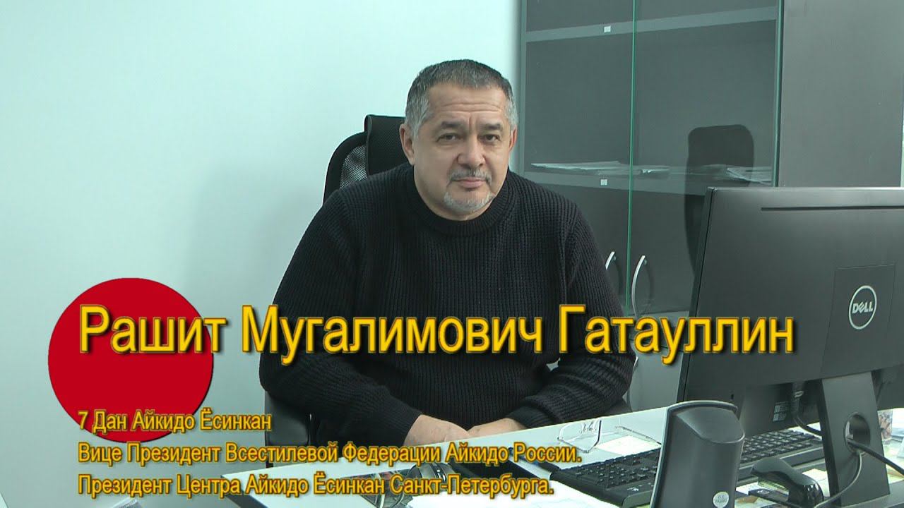 "Беседы о Будо" Выпуск № 11 Рашит Гатауллин о методике, технике, соревнованиях и о жизни
