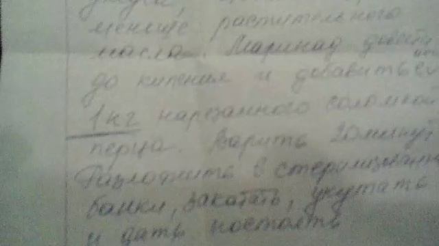 Рецепт лечо