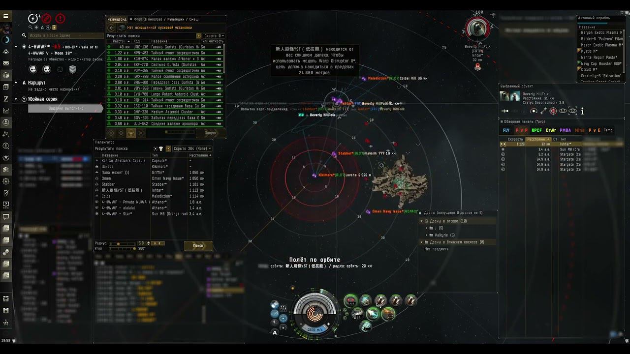 EVE Online. 2022 05 03 02 21 23 ПвП небольшим составом  крабский иштар