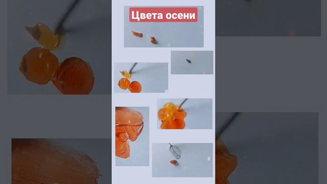 Цвета осени. Художник Александра Миркушова